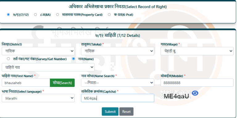 Digital 7/12 Utara, 8-A Utara Maha Bhulekh Mahabhumi Online Maharashtra ...