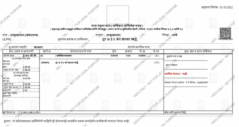 Digital 7/12 Utara, 8-A Utara Maha Bhulekh Mahabhumi Online Maharashtra ...
